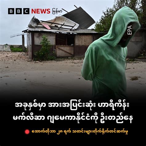 Bbc Burmese မန္တလေးချမ်းမြသာစည်မီး အိမ်လုံး ၄၀ ကျော်နဲ့ ကျပ်သိန်း ၇၀၀