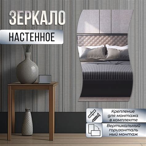 Зеркало интерьерное, 120 см х 70 см, 1 шт - купить по низким ценам в ...