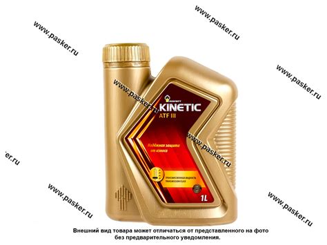 Купить Масло Rosneft ATF III Kinetic 1л п/с 79227 по выгодной цене в ...