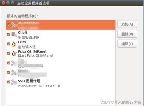 ubuntu18 04下设置软件开机自启动 ubuntu 18 开机自启动图形软件 csdn博客