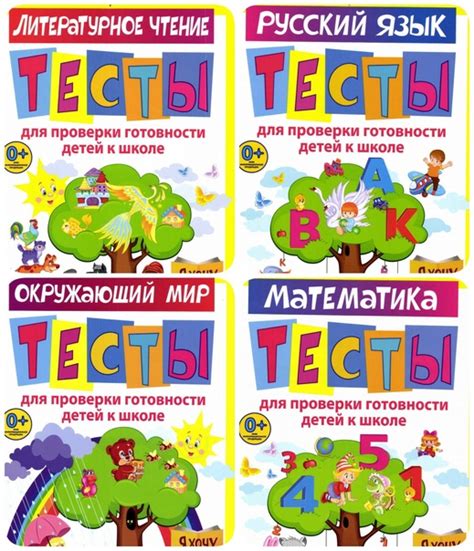 ТЕСТЫ ДЛЯ ПРОВЕРКИ ГОТОВНОСТИ ДЕТЕЙ К ШКОЛЕ. #серия_книг@podsolnuh_idey ...