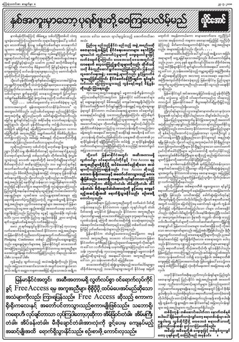 Myanmar Myanmar Mmnews63249 Facebook