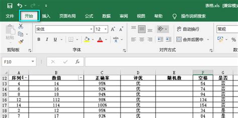 Excel Excel如何统计某个数据出现次数360新知
