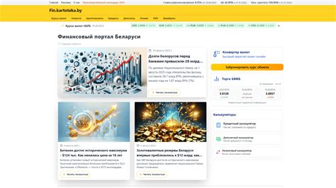 Конвертер валют онлайн Валютный калькулятор Калькулятор валют Беларуси