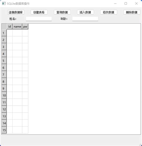 软件设计开发笔记4：qt操作sqlite数据库 知乎