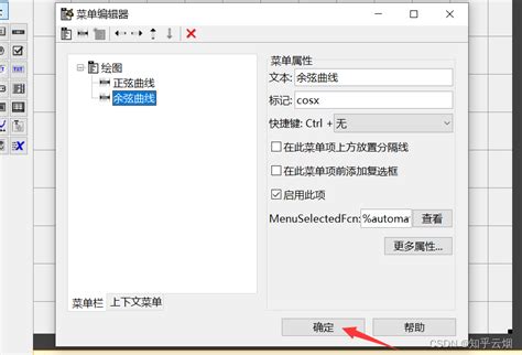 9 Matlabgui菜单控件menu的基本用法matlab Menu Csdn博客