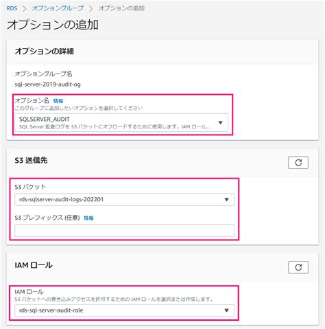 Rds For Sql Serverでサーバー監査sql Server Auditを試してみた Developersio