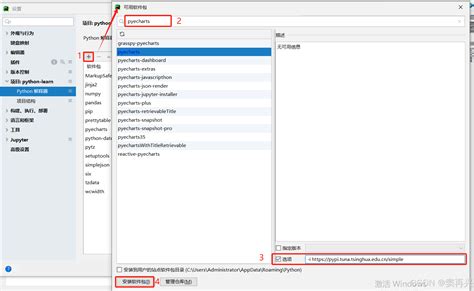 安装python插件命令集合python安装插件命令 Csdn博客