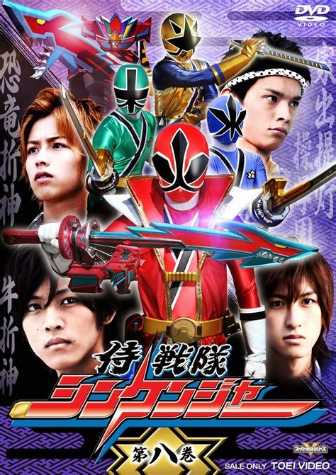The Metalhero Samurai Sentai Shinkenger 2009 Vol 5 8