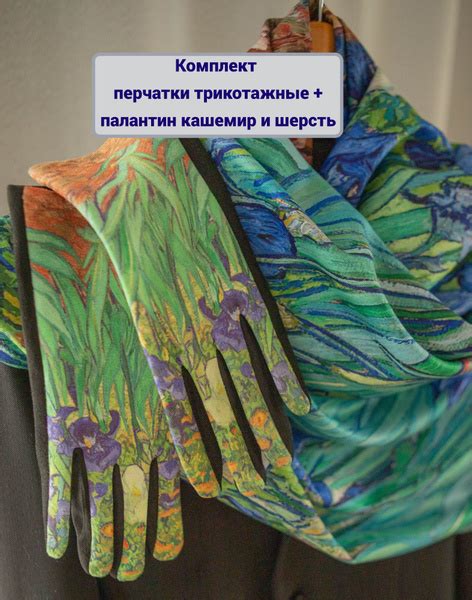 Палантин Design.pro Ван Гог - купить с доставкой по выгодным ценам в ...