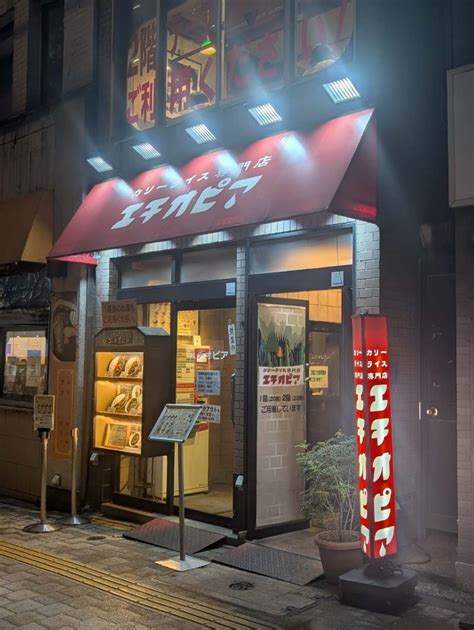 カレー 神保町 エチオピア | YUMENO BLOG ～愛のうた:愛した季節の薫り From the 1960s to 2020s Music Diary notebook～ 夢野旅人