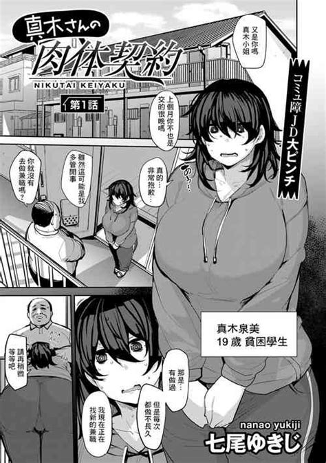 MakiDai Wa Maki S Coital Contract Part Nhentai Hentai Doujinshi And Manga