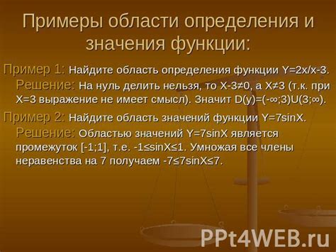 Презентация по математике Понятие функции скачать бесплатно