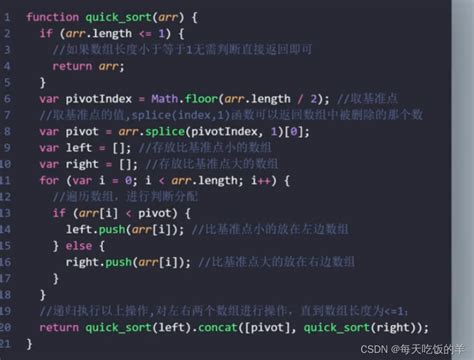 排序 js csdn博客