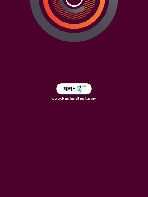 해커스 중학영어듣기 모의고사 24회 Level 3 영어듣기 만점을 위한 완벽한 실전 대비서 해커스 중학영어듣기 모의고사 해커스어학연구소 알라딘