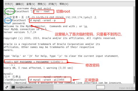 Mysql在linux中的安装 Csdn博客