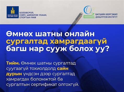 Багшийн мэргэжил дээшлүүлэх Боловсролын ерөнхий газар Facebook