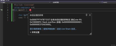 [c c ]函数的栈空间 避免栈空间溢出 c 开无限栈 csdn博客
