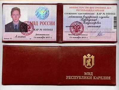 Удостоверения силовых подразделений