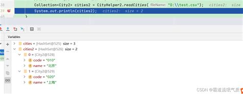 Java避免踩坑set对象排重注意避免重复 以commons Csv读取csv文件并排查为例java Commons Csv Csdn博客