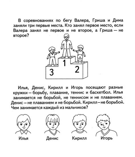 Логические задачи для детей