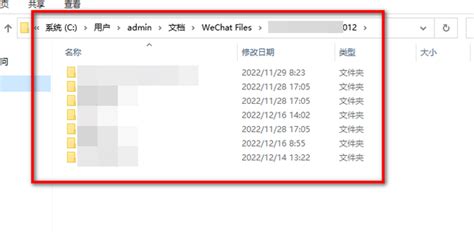 电脑微信自动下载的文件在哪360新知