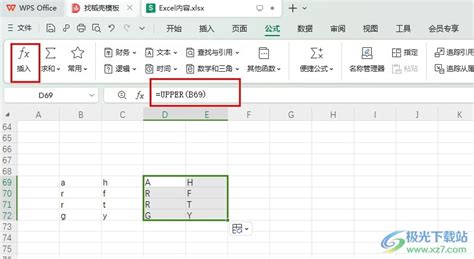 wps excel如何将小写字母转换为大写？ wps excel将小写字母转换为大写的方法 极光下载站
