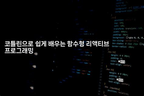 코틀린린