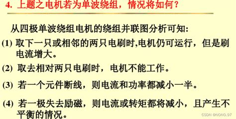【知识点总结】电机学——题目部分 电机学整理 csdn csdn博客