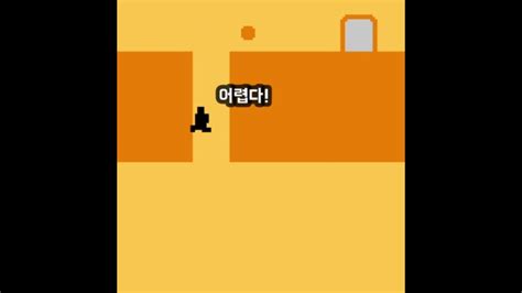 빡치는 함정 피하기 Youtube