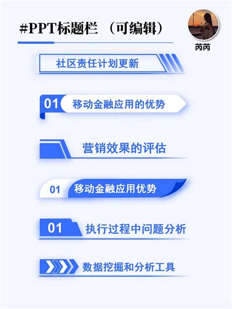 60款ppt标题栏样式，让你的ppt更出彩 小红书 花瓣网