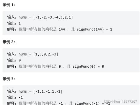 1822 数组元素积的符号s Numberr 0 L Numberr 1 Csdn博客