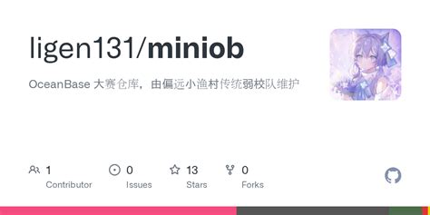 Github Ligen131 Miniob Oceanbase 大赛仓库，由偏远小渔村传统弱校队维护