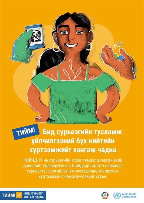 Энэ жил “Сүрьеэ өвчинтэй тэмцэх Дэлхийн өдөр” ийг “ТИЙМ ЭЭ БИД СҮРЬЕЭГ УСТГАЖ ЧАДНА ” уриан дор