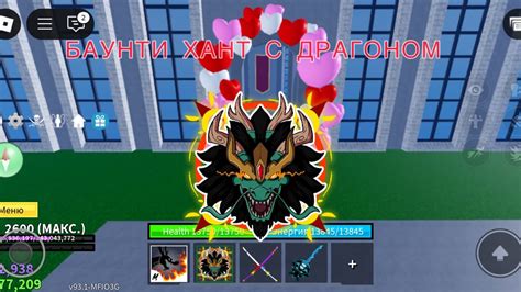 БАУНТИ ХАНТ С ДРАКОНОМ БЛОКС ФРУКТ Blox Fruits Youtube
