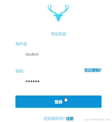 在线考试系统：基于springboot的在线考试系统的设计与实现 Csdn博客
