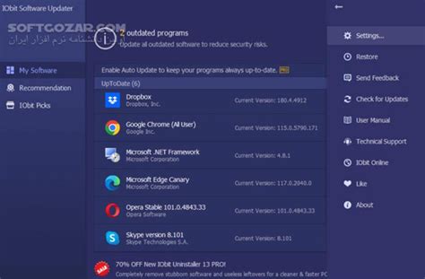 دانلود Iobit Software Updater Pro 8 0 0 6 دانلود آپدیت اتوماتیک نرم