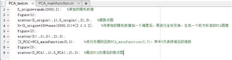 pca主成分分析的matlab实现以及可视化 matlab中进行pca处理脑电信号并可视化的代码 csdn博客