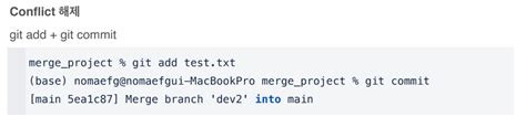 Merge And Conflict