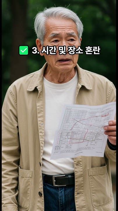 ⚠️놓치면 늦어요 치매 초기증상 Top 5 Youtube