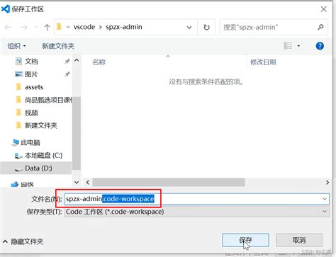 前端环境vs Code以及对应的插件，创建工作区，nodejs安装并且安装依赖vscode 新建工作区 Csdn博客