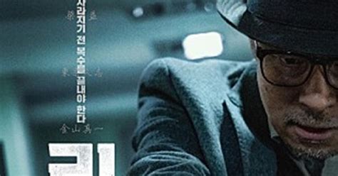 이성민 남주혁 리멤버 친일 논란을 향한 가장 날카로운 서사[영화보고서 리뷰]