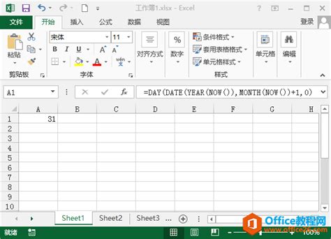 Excel 如何取得某个月份的天数 Office教程网