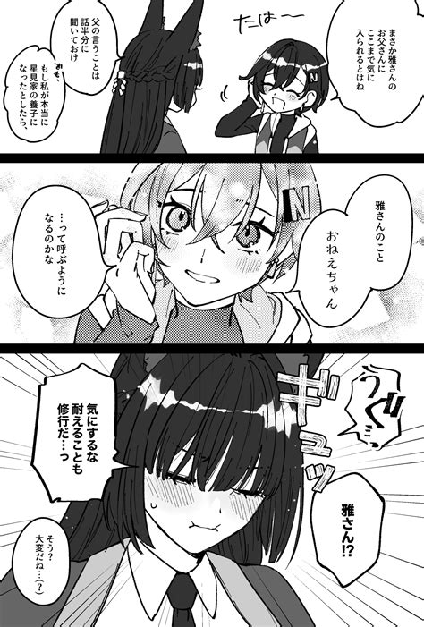 Hoshimi Miyabi And Belle Zenless Zone Zero Drawn By Noah Livas Danbooru