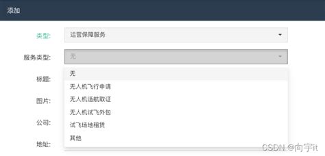 fastadmin多级联动下拉框的使用（selectpicker，cxselect，selectpage的使用） 向宇it的博客 csdn博客