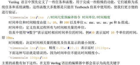 Verilog Hdl 基础语法verilog语法 H和h的区别 Csdn博客
