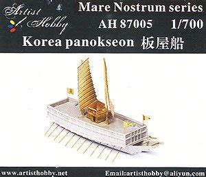 Korean Panokseon Plastic Model Hobbysearch Military Model Store