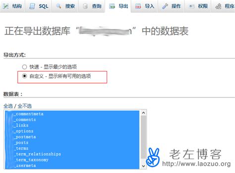 Wordpress导入数据库出现”unknown Collation ‘utf8mb4unicodeci”错误的解决办法