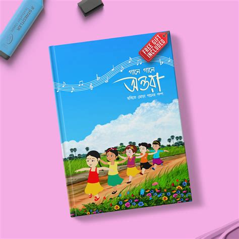 Gaane Gaane Antara গানে গানে অন্তরা Free T Included Buy Cd