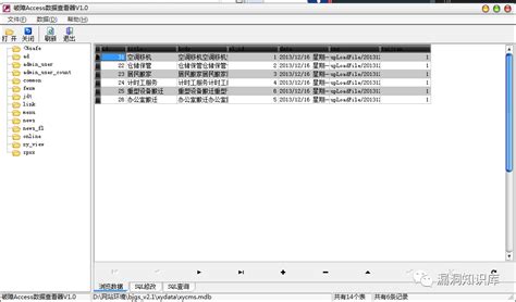 SQL注入学习之 Access数据库注入原理 腾讯云开发者社区 腾讯云